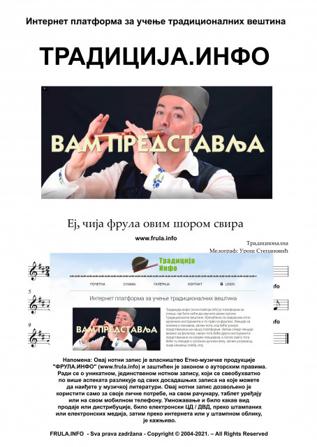 Ej čija frula - Note za frulu