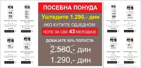 Dunje ranke - Note za frulu