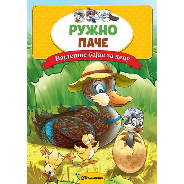 Knjiga | Najlepše bajke za decu: Ružno pače | Online knjizara