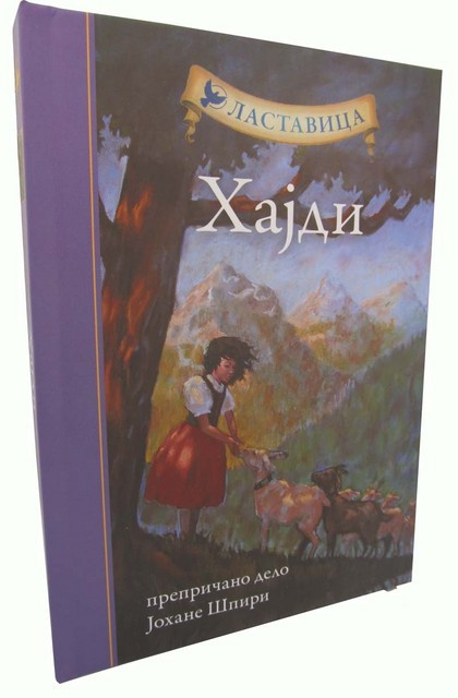 Knjiga | Hajdi | Online knjizara