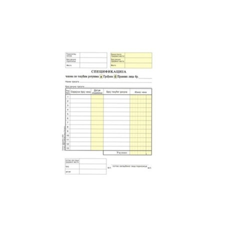 Blok specifikacija čekova, ncr, A5 ( 498054 ) - Prodaja Nalozi Obrasci i Formulari cena uvek ...
