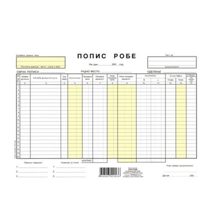 Blok popis robe, sa nivelacijom, ncr, A4 ( 498083 ) - Prodaja Nalozi ...