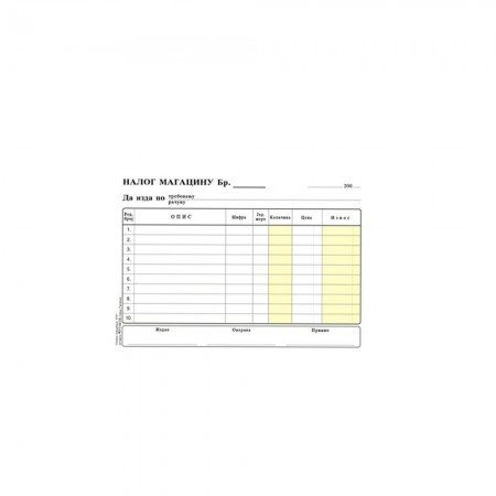 Blok nalog magacinu da izda, ncr, A5 ( 498043 ) - Prodaja Nalozi ...