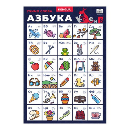 Mensa, poster, azbuka, B2 ( 106190 ) - Prodaja Edukativne igračke cena uvek najpovoljnija ...