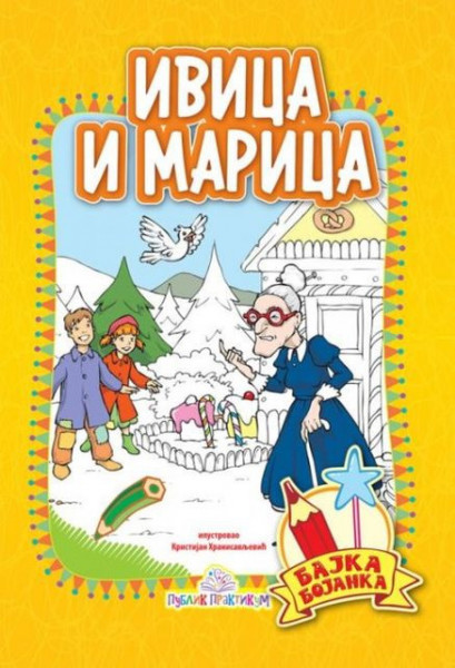 Mačak u čizmama bajka bojanka ( 552 ) - Prodaja Dečije knjige cena uvek ...