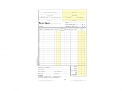 Blok otpremnica bez pdv-a, ncr, A5 ( 498047 ) - Prodaja Nalozi Obrasci i Formulari cena uvek ...
